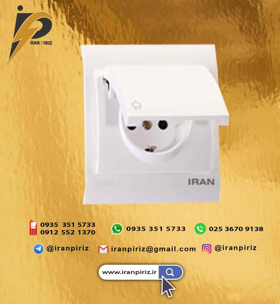 نمایندگی رسمی فروش کلید و پریز ایران الکتریک | تامین محصولات شرکت ایران ...
